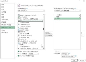 【Excel】隠れたコマンド - 入力フォーム